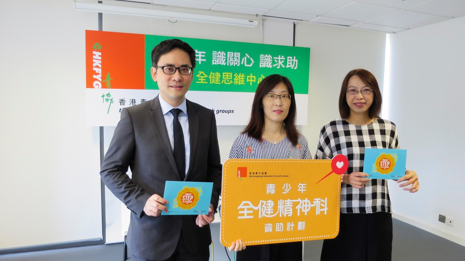 September 2017 – 香港青年協會 The Hong Kong Federation of Youth Groups
