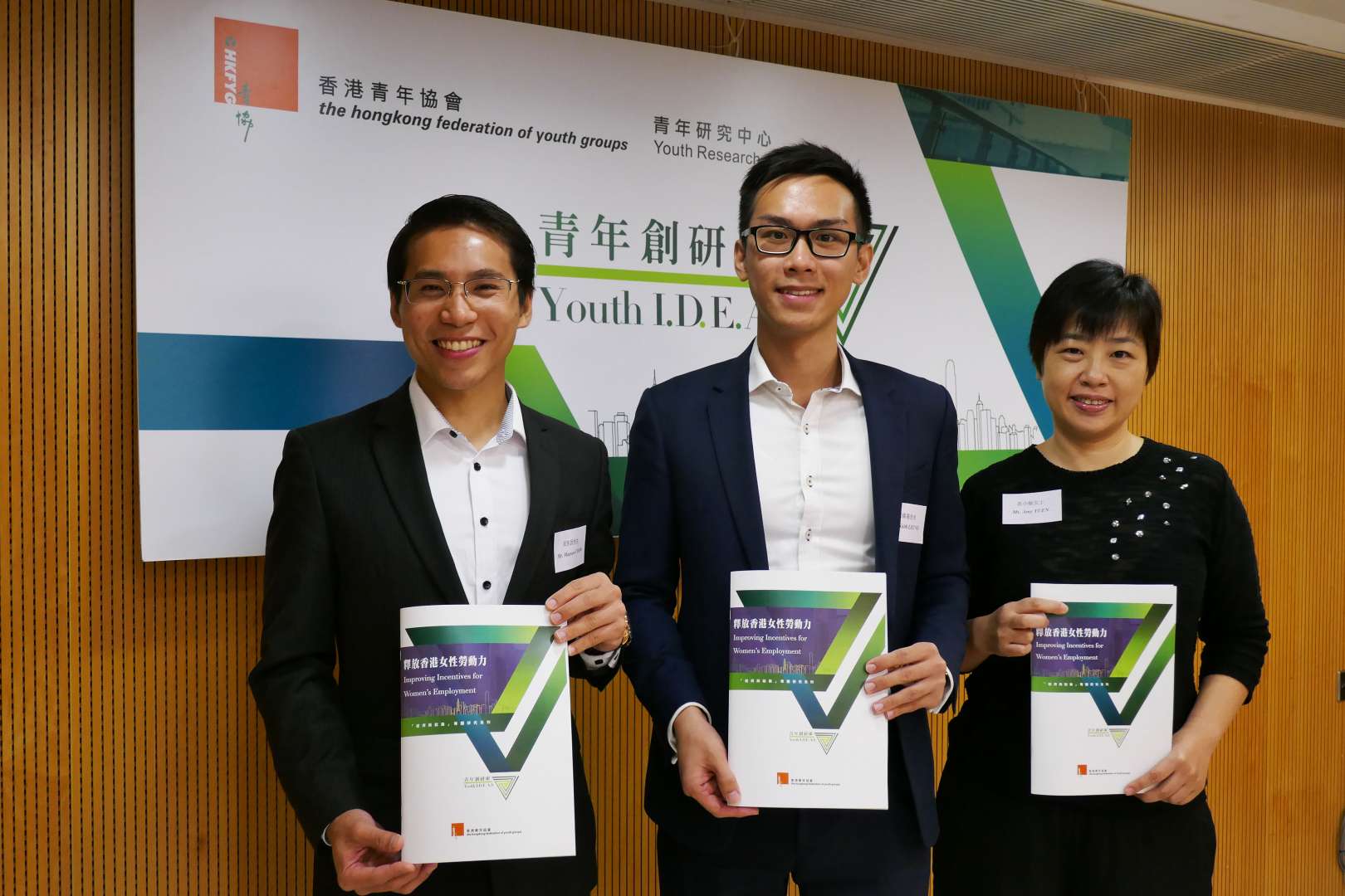 30/10/2018 – 香港青年協會 The Hong Kong Federation of Youth Groups