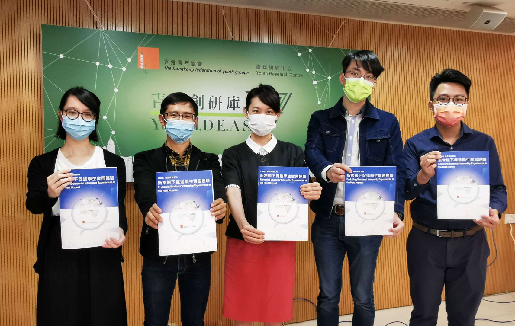 November 2020 – 香港青年協會 The Hong Kong Federation of Youth Groups