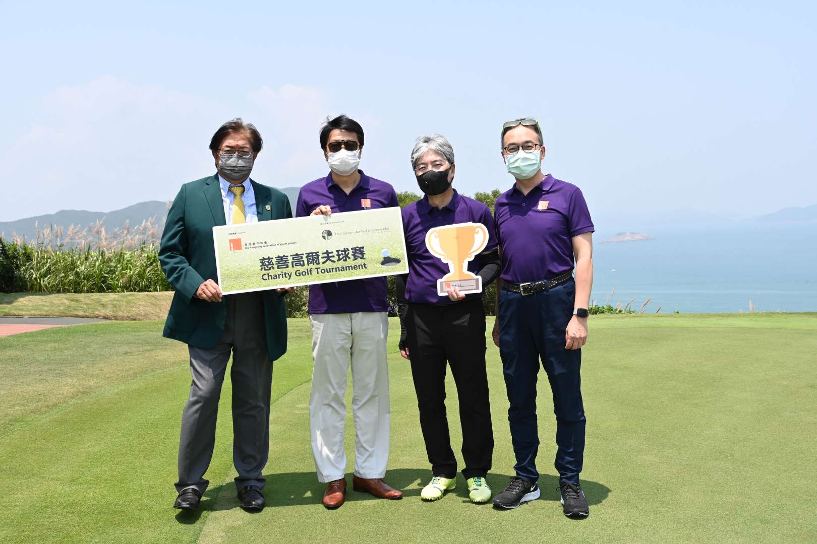 The HKFYG Charity Golf Tournament – 香港青年協會 The Hong Kong Federation of ...