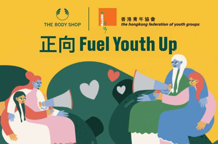 報名「正向Fuel Youth Up」舒壓活動 – 香港青年協會 The Hong Kong Federation of Youth Groups