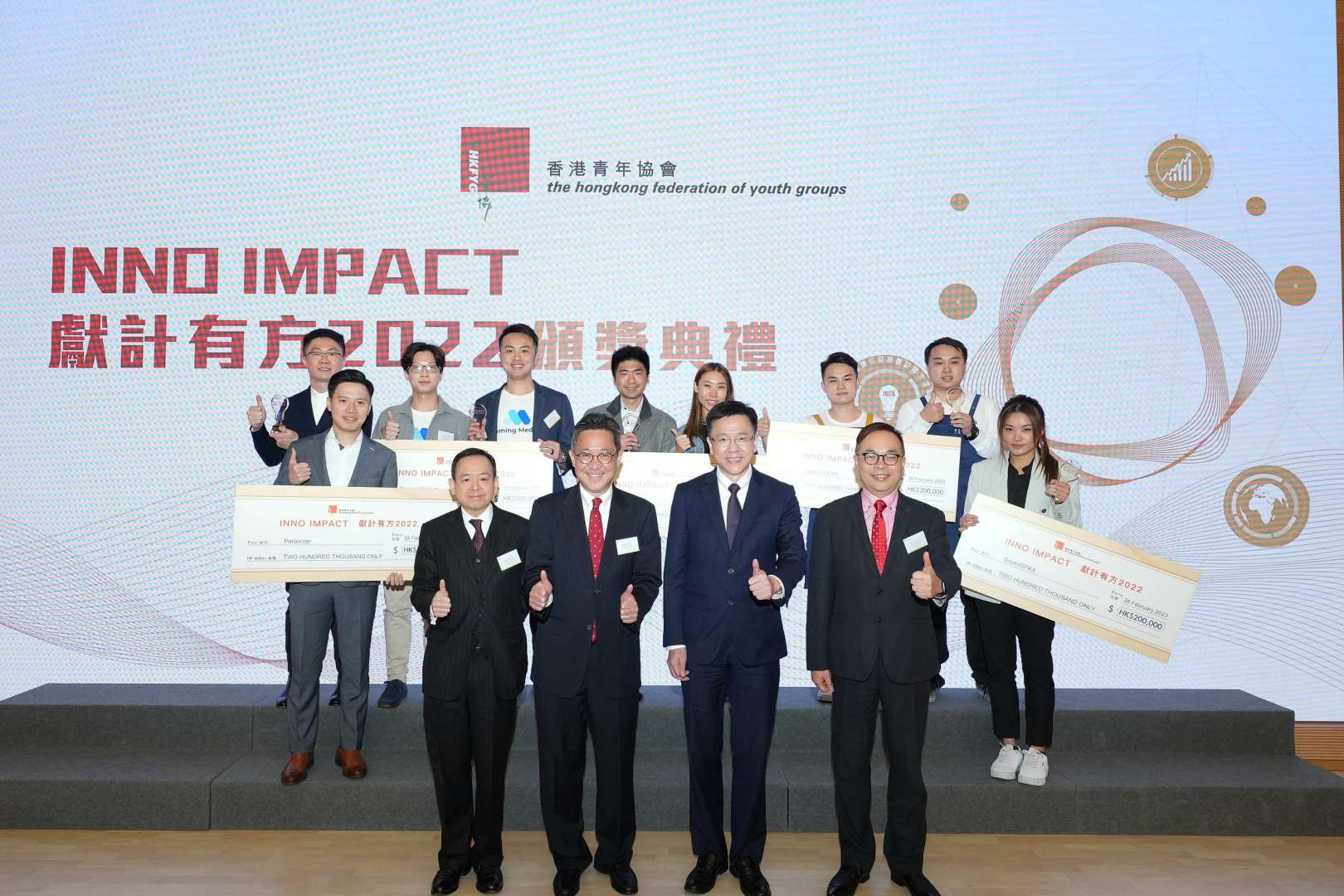 青協「Inno Impact獻計有方」頒獎禮 – 香港青年協會 The Hong Kong Federation of Youth Groups