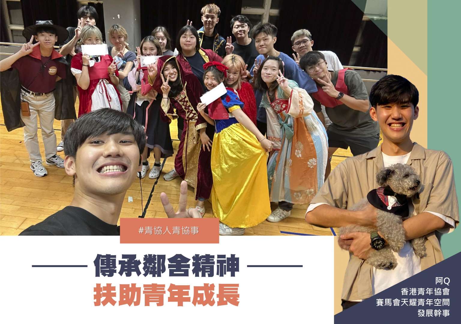 Made in HKFYG: Embracing the community spirit（Quinton） – 香港青年協會 The ...