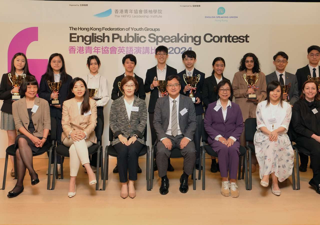 The HKFYG English Public Speaking Contest 2024 – 香港青年協會 The Hong Kong ...